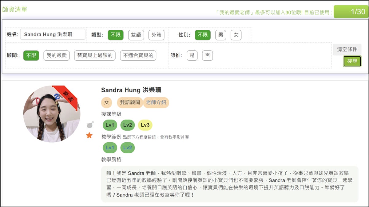 2025 專門為兒童設計的線上英文課｜OiKID兒童線上英文/適合3~15歲兒童/1對1學習互動/激發孩子學習動力 - 磨娘三寶の虧雞 ...
