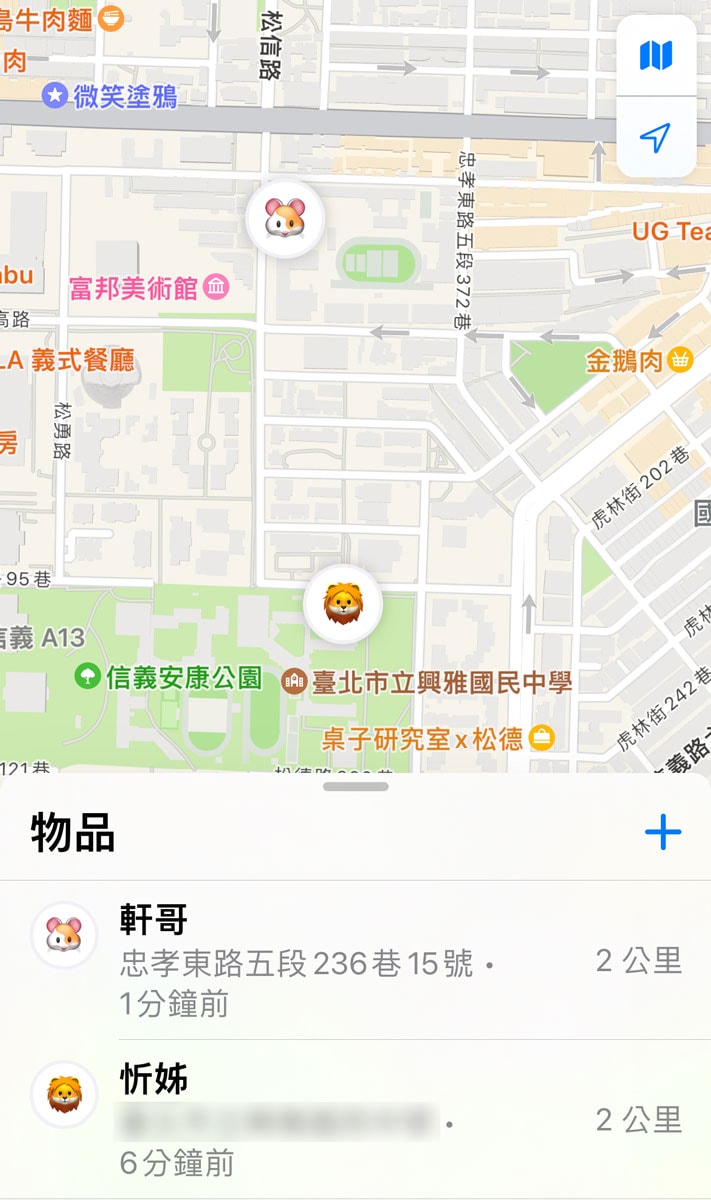 定位器推薦｜iFind全球定位器/無需網路、不限距離、走失遺失掰掰 – 磨娘三寶の虧雞every day