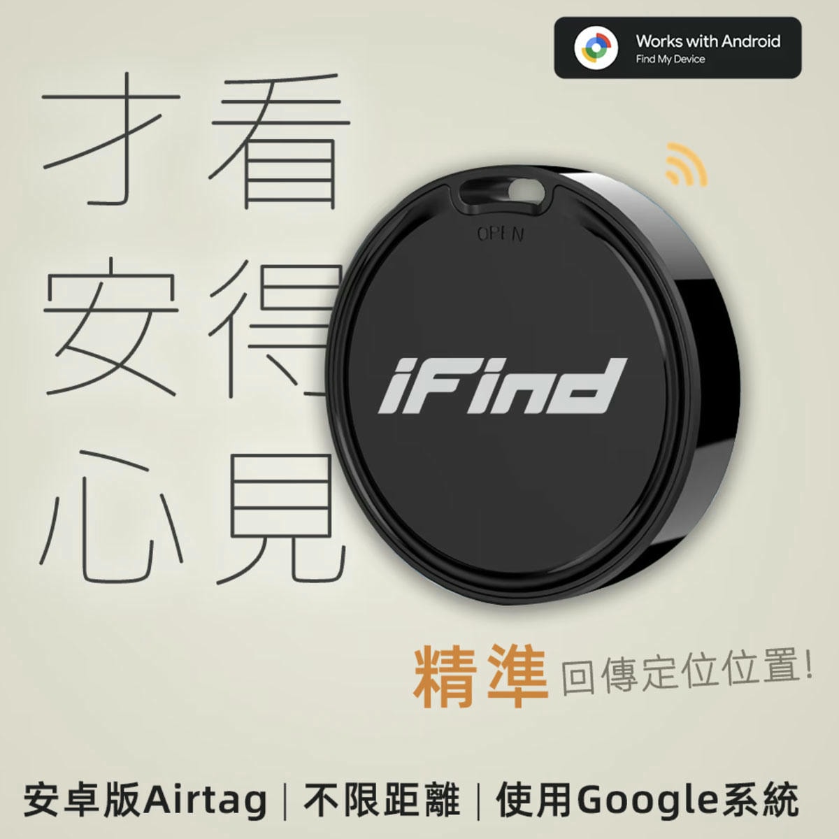 定位器推薦｜iFind全球定位器/無需網路、不限距離、走失遺失掰掰 – 磨娘三寶の虧雞every day